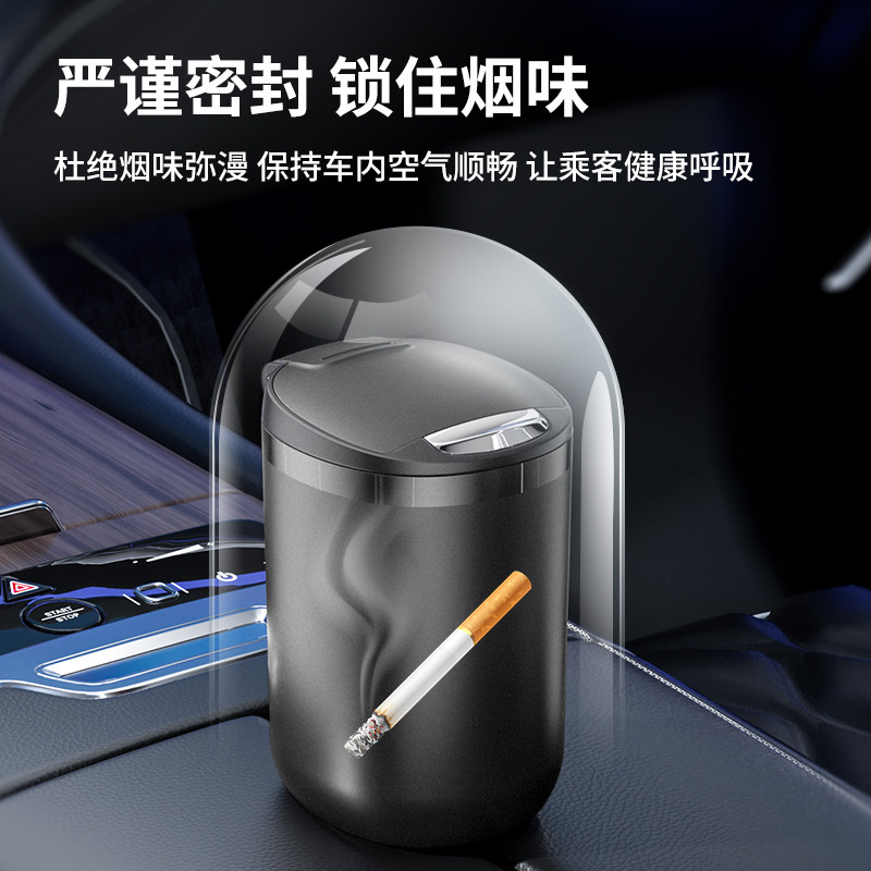 车载烟灰缸车载烟灰缸防飞灰车创意个性潮流多功能高级感汽车用品