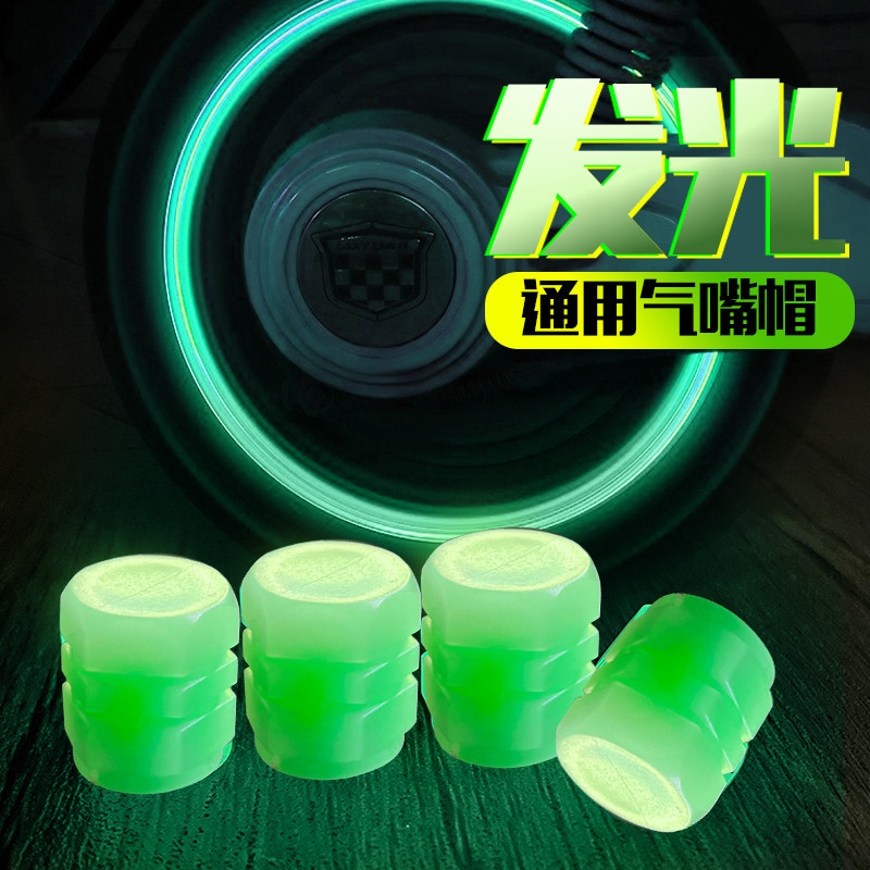 汽车夜光气嘴帽轮胎气门嘴帽发光摩托电动车真空胎气嘴气门芯盖套