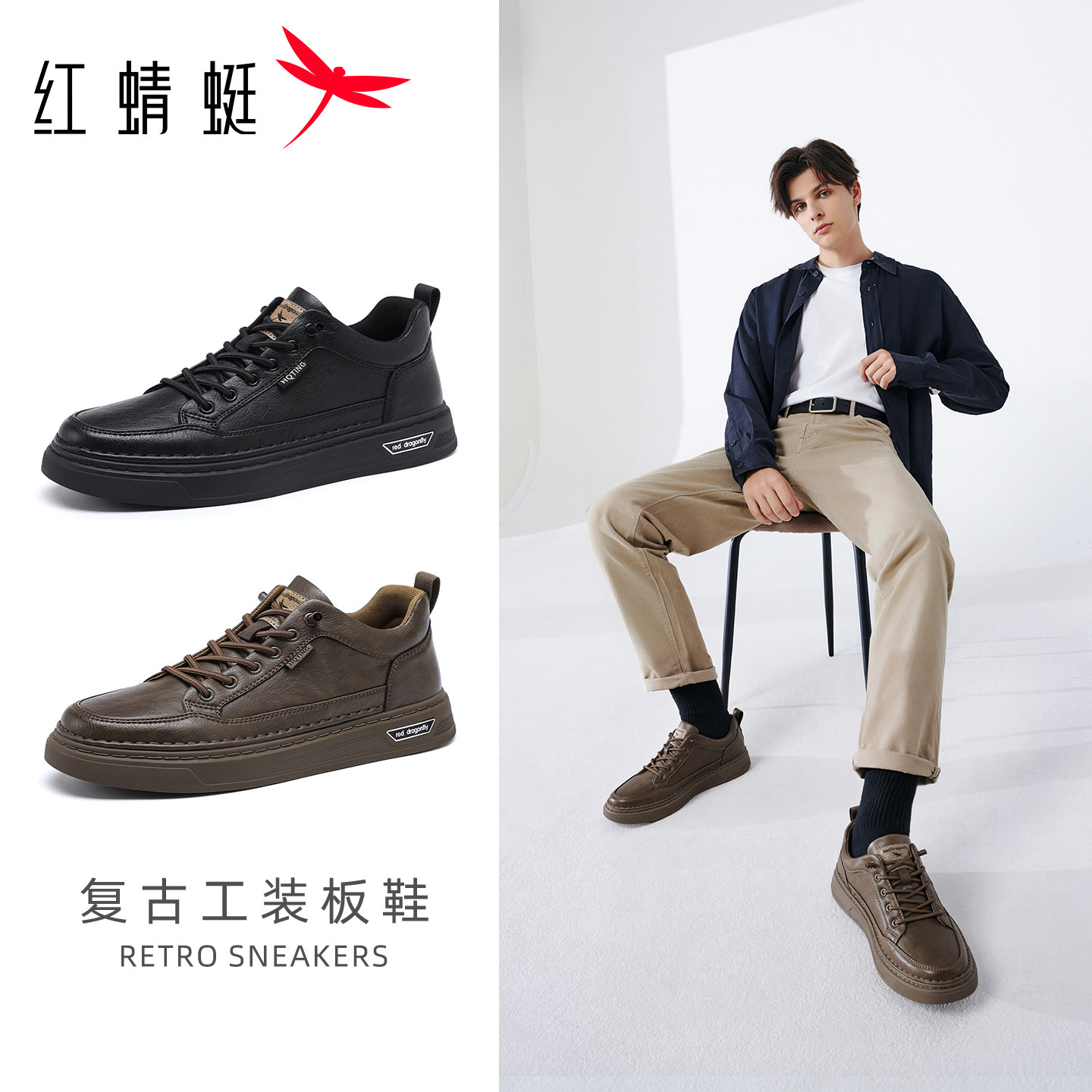 红蜻蜓男士休闲鞋皮面透气软底防滑男款板鞋时尚春秋潮流工装鞋男
