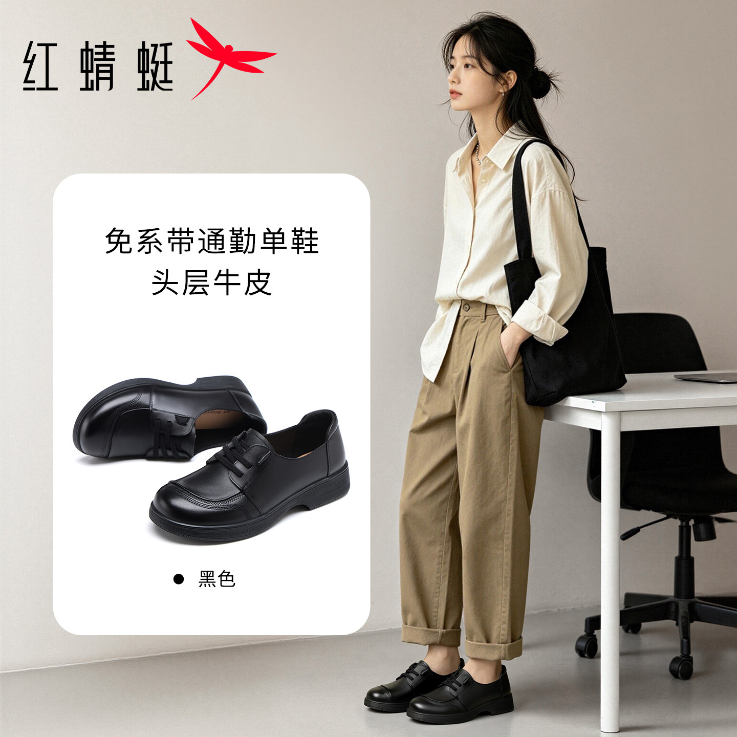红蜻蜓女鞋2026夏季新款深口单鞋真皮休闲皮鞋软底妈妈平底不累脚