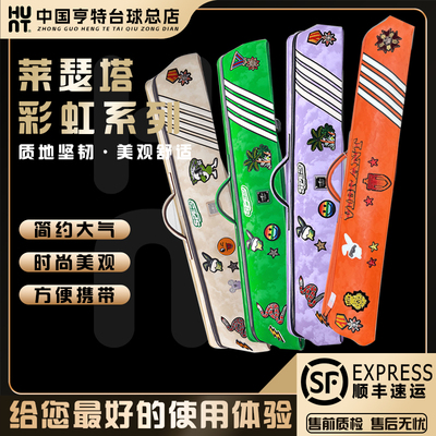 Lizard莱瑟塔彩虹系列高端球杆包