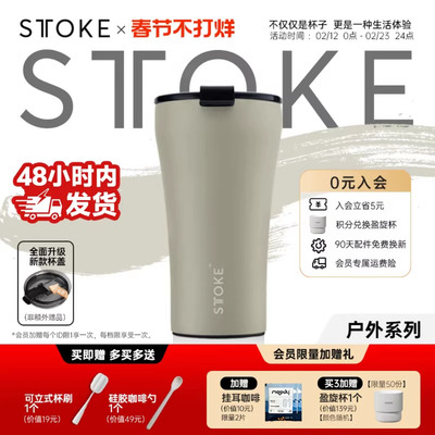 慕咖STTOKE高颜值陶瓷涂层保温杯
