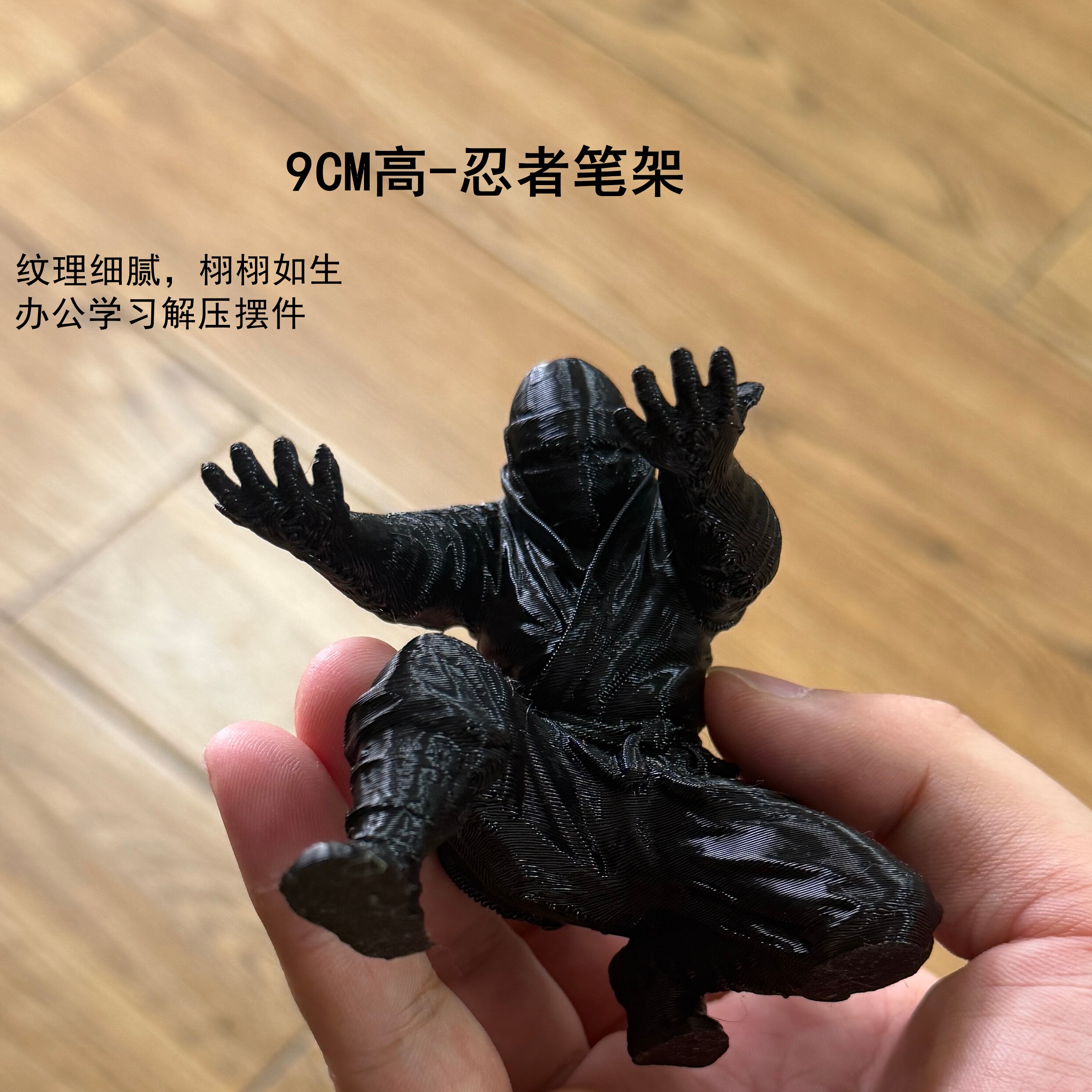 9厘米忍者造型创意笔架办公学习创意摆件学生文具3D打印收纳支架