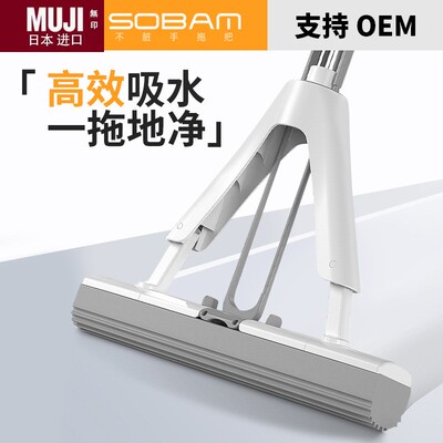 日本严选MUJIE索邦/Sobam强吸水家用一键拆装对折式懒人免手洗胶