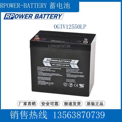 RPOWER-BATTERY蓄电池12V55AH OGIV12550LP 通讯 医疗 UPS 监控