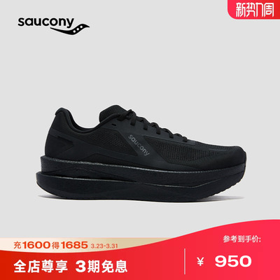 索康尼GRIDID2缓震轻便跑鞋