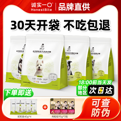 诚实一口狗粮N33PLUS冻干鸭肉梨N01中大小型犬成幼犬老年犬粮20斤