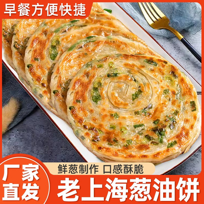 梅干菜饼早餐半成品无需解冻速冻批发懒人常备梅干菜生饼早餐便携