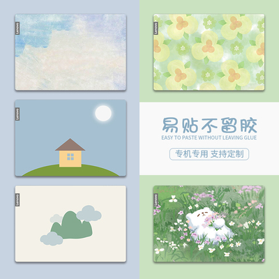 适用联想小新15 2025电脑贴膜红米REDMIBookPro16笔记本荣耀MagicBookX16/14外壳惠普锐14/15战66不留胶贴纸