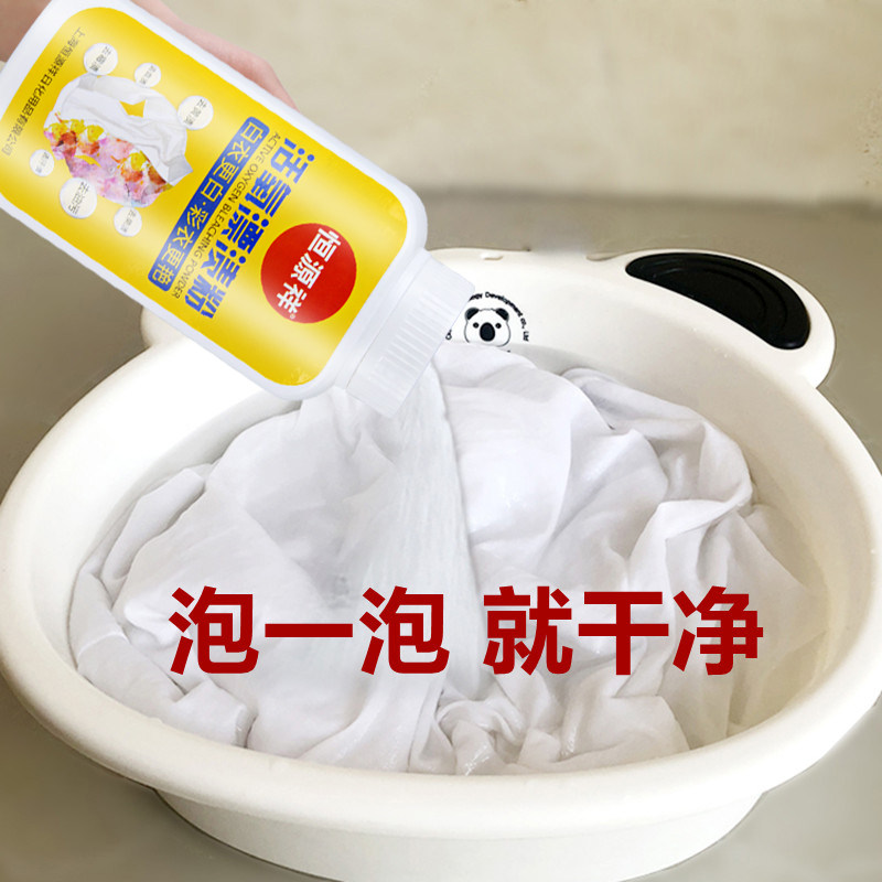 漂白剂白色衣物去渍去黄去污彩漂粉彩色爆炸盐婴儿洗白色衣服神器
