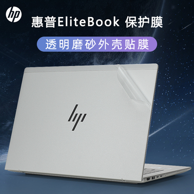 惠普EliteBook640G11外壳膜贴纸