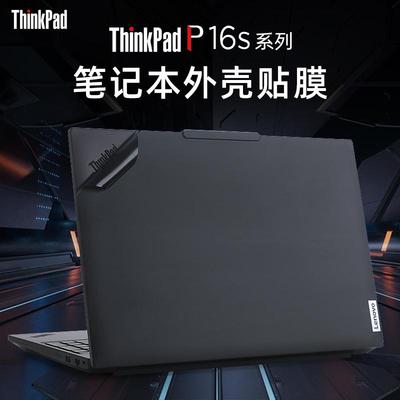 适用于ThinkPadP16s外壳保护膜