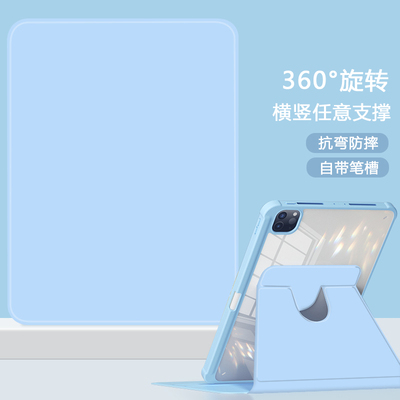 适用于荣耀平板保护套旋转全包