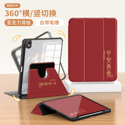 适用于小米平板保护套旋转全包