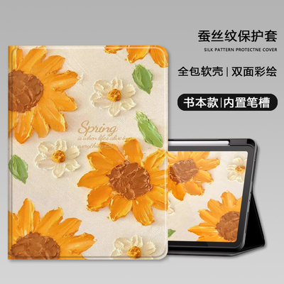 适用小米oppo联想vivo平板保护套