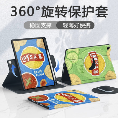 适用于小米平板保护套旋转全包