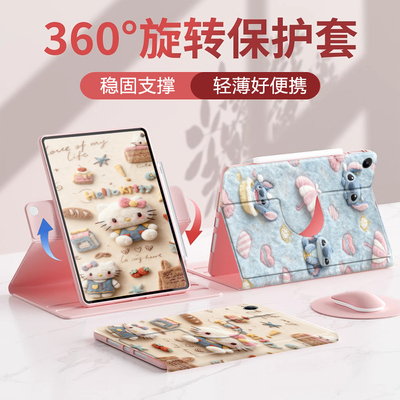 适用于华为平板保护套旋转全包