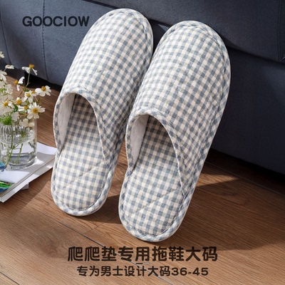 爬爬垫专用拖鞋大码男士新款室内