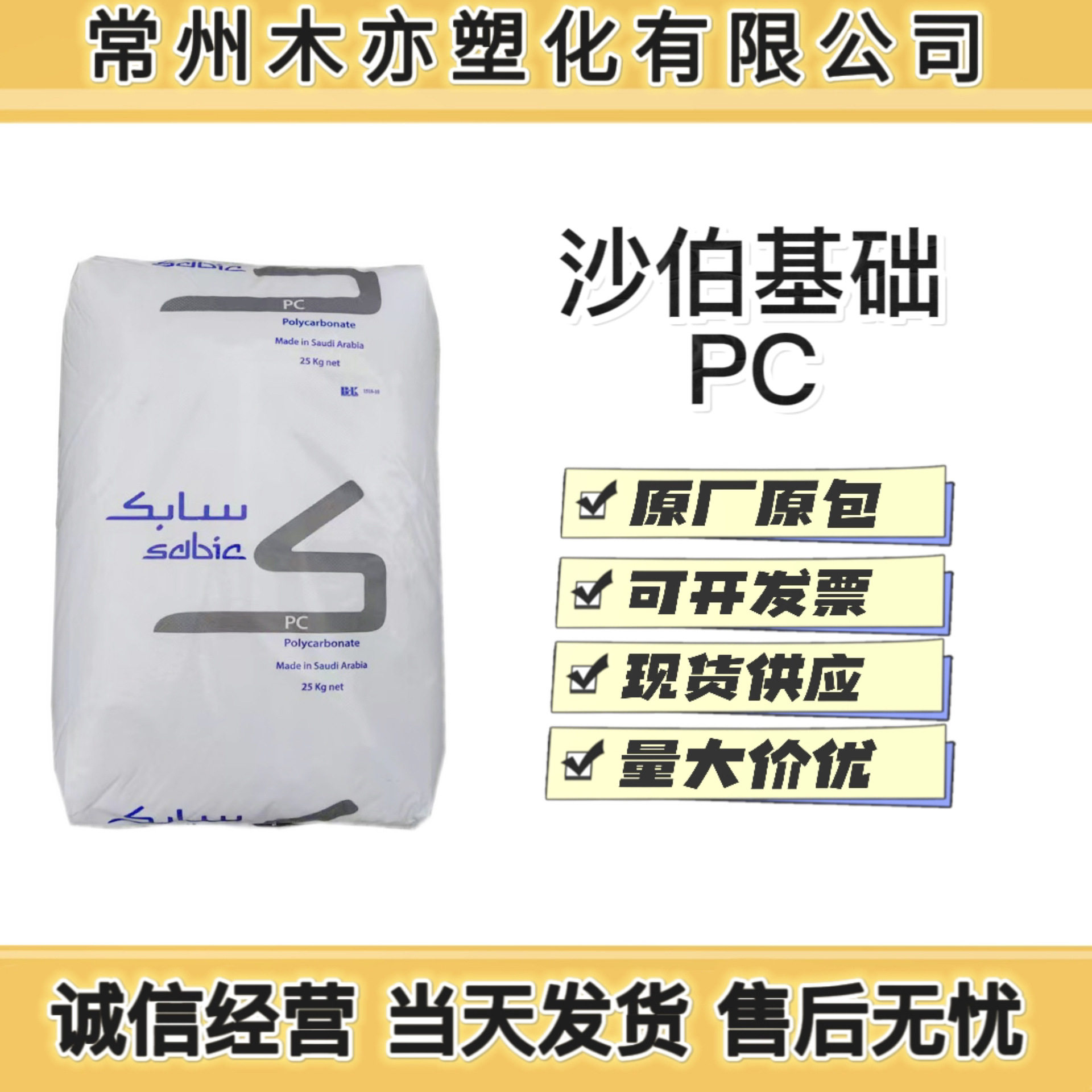 PC沙伯基础143R-111抗紫外线高透明注塑级电子电器塑胶原料_虎窝淘