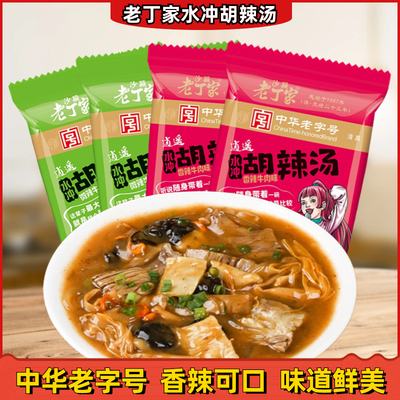 水冲胡辣汤逍遥沙颖老丁家速食汤