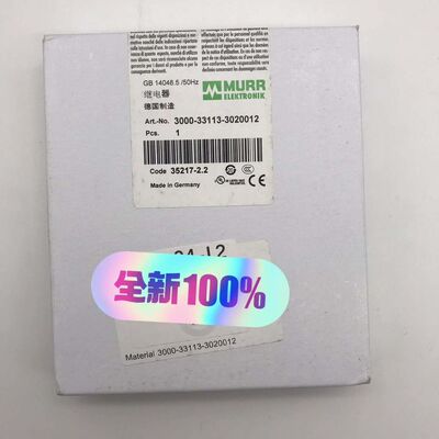 Murr继电器3000-33113-3020012 10