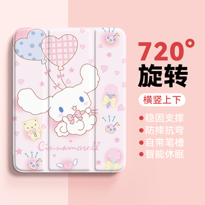 爱心气球玉桂狗适用iPadPro保护壳2026新款8air7旋转苹果11寸iPad9/10代12平板保护套mini7带笔槽6防摔5透明