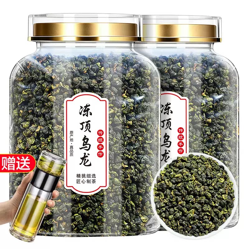 台湾特级冻顶乌龙茶兰贵人阿里山高山甘甜浓香型人参乌龙茶叶500g