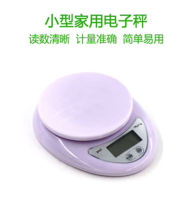 迷你秤电子秤食物秤家用烘焙工具
