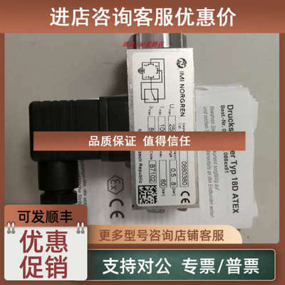 议价0880380NORGREN诺冠压力开关0880200 0882200  0882300