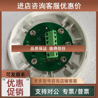 议价Consilium IP-ADAPT SCI 5100776-00A 隔离底座