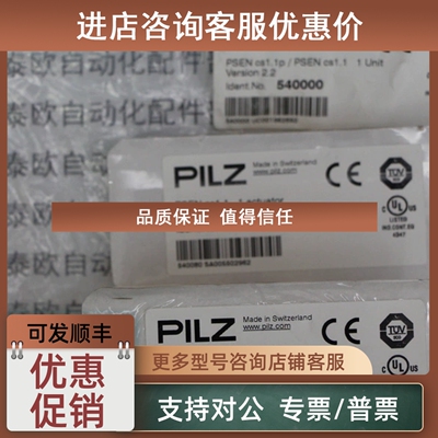 议价PILZ皮尔兹安全继电器 540000 含  540050+540080 )