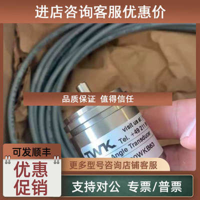 议价TWK编码器IW254/40-0.5-T-PKS5一只