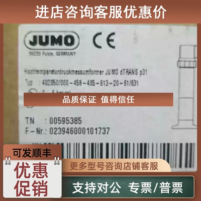 议价402050/000-458-405-613-20-61/631 久茂压力传感器 TN:00595