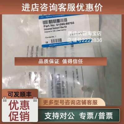 议价安捷伦液相色谱在线过滤器柱前分析制备溶剂预柱01090-68703