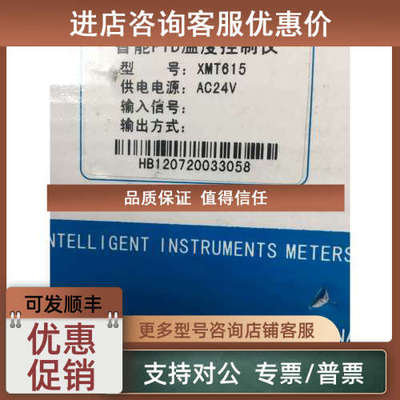 议价XMT615 智能PID温度控制器 AC24V