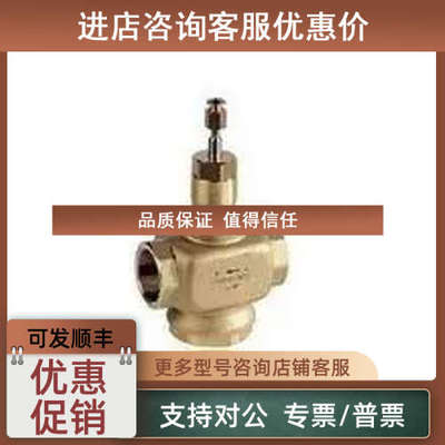 议价 电动 二通 螺纹 线性 阀门 V5016A1135