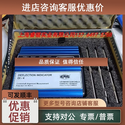 议价LEMAG DI-4电子曲轴偏转指示器