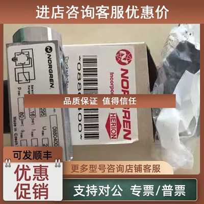 议价0880400IMI NORGREN电子-机械式压力开关0880400000000000