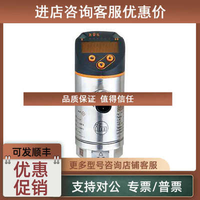 议价IFM易福门LMT100 LMT102 LMT105 LMT110 LMT121液位传感器