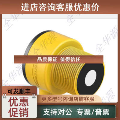 议价邦纳T30UINA/T30UINA W/30/T30UINA-CRFV/30UINAQ/T30UINAQ-C