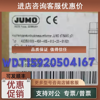 议价404366/000-467-415-573-20-61/000 0~400bar 久茂压力变送器