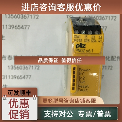 议价 PILZ 继电器 PILZ PNOZ S6.1 24VDC 750126