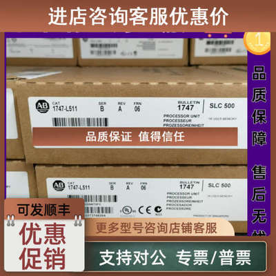 议价1747-L511 SLC 500 SLC 5/01 CPU器1K内存 1747L511