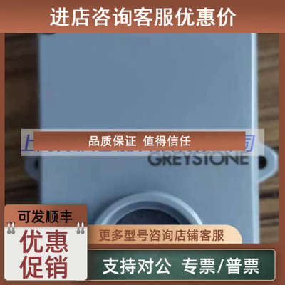 议价GREYSTONE格瑞斯通CMD5B1000一氧化碳传感器