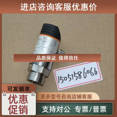 议价IFM压力开关 PN5007