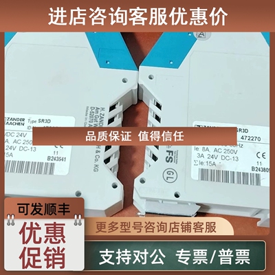 议价ZANDER AACHEN SR3D 472270 472272 继电器