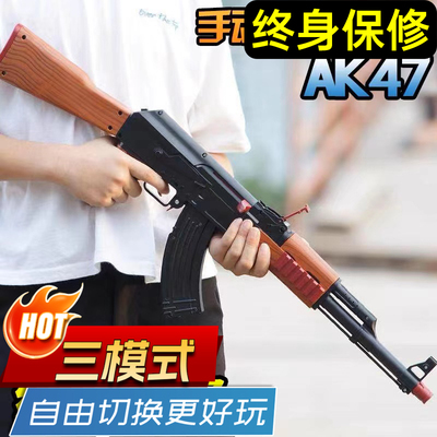 AK47水晶手自一体电动连发AKM突击步M416自动模型专用软弹玩具枪