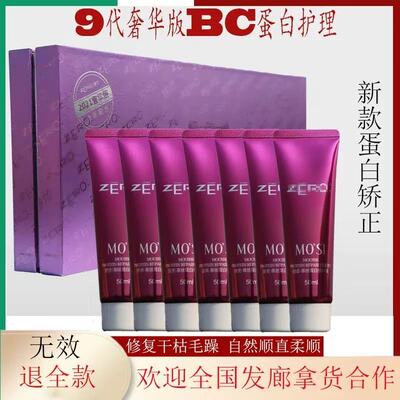 薏柔7代巴西焗油修护液奢华版