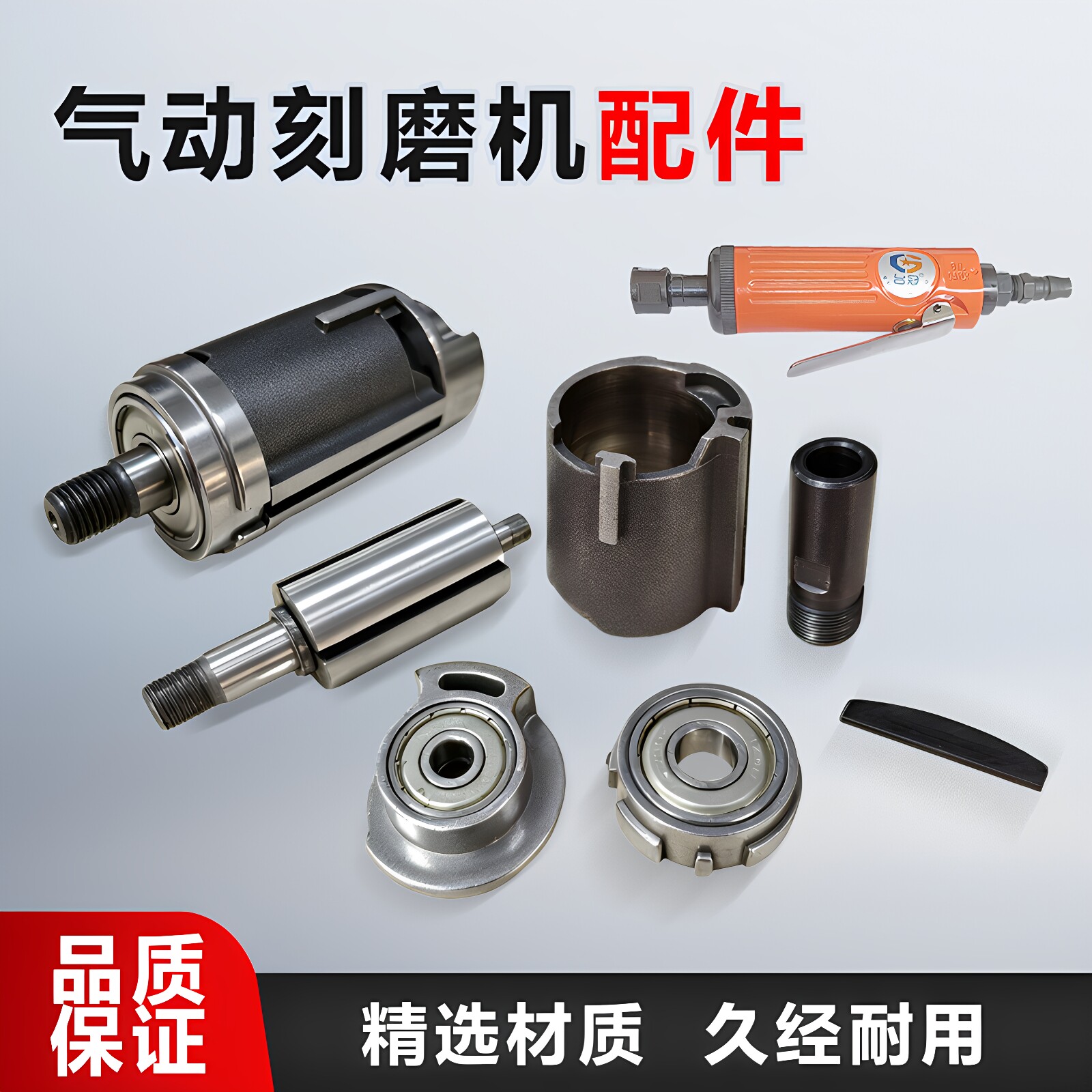 台冠刻磨机通用配件气动打磨机夹头3mm6mm主轴叶片前后盖轴承叶片