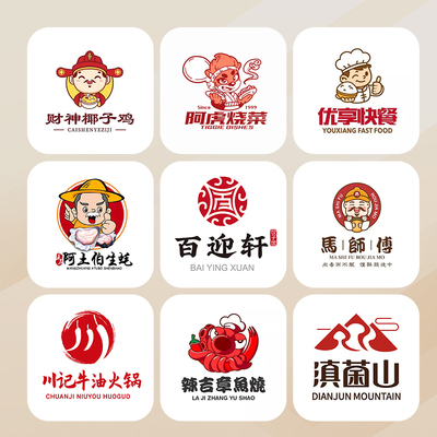 卡通店标设计logo设计火锅店美团烧烤店餐饮招牌字体头像外卖门头